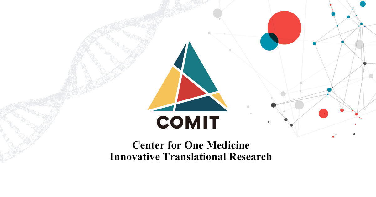 One Medicineトランスレーショナルリサーチセンター：COMIT